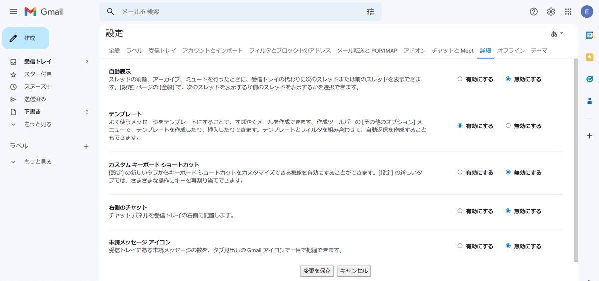 【解説動画・画像あり】Google ドキュメントでGmail の下書きを作成する｜Teeda