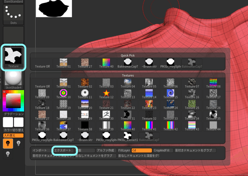 Zbrushで作ったモデルをローポリでblenderに持っていく備忘録｜四-あずま- (ZBrush練習中_2年くらい？)