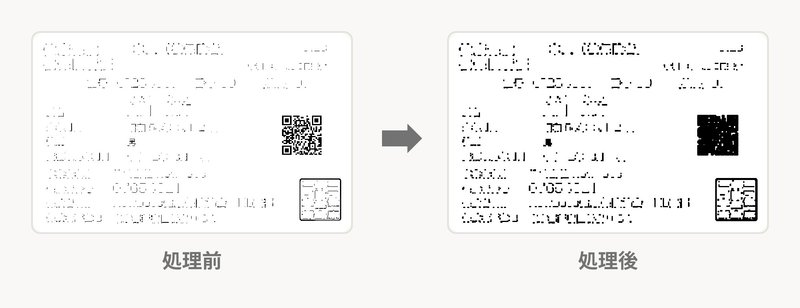 Vision API OCRを使った保険証マスキングシステムの紹介｜株式会社Newbees｜note