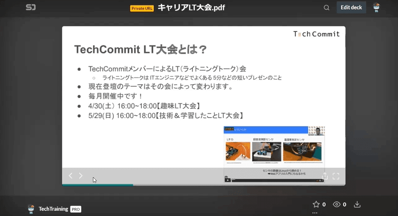 LT大会の開催準備のTips～TechCommitのLT大会で培った知見共有～｜yuki