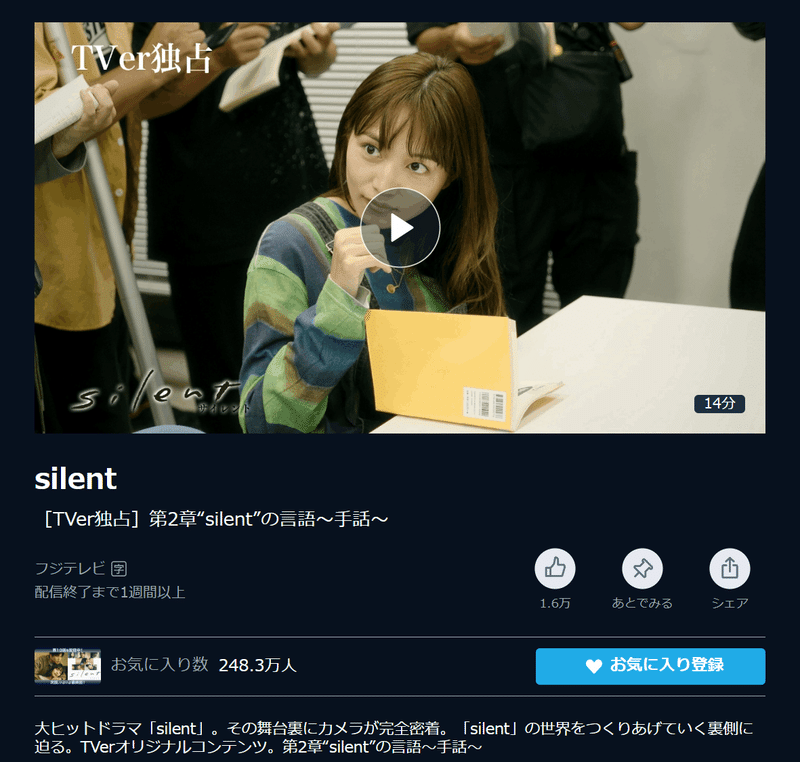 「言葉はまるで雪の結晶」という歌詞における「言葉」を考える――Official髭男dism「Subtitle」より｜高島知子｜編集ライター＠マーケティング