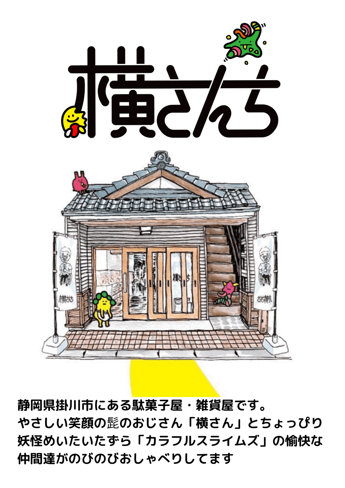【2022掛川城PM】Vol.12 イベントのデジタルパンフレットができました！｜吉川 牧人（Makito Kikkawa）/高校教員_世界史_ICT_探究_グローバル