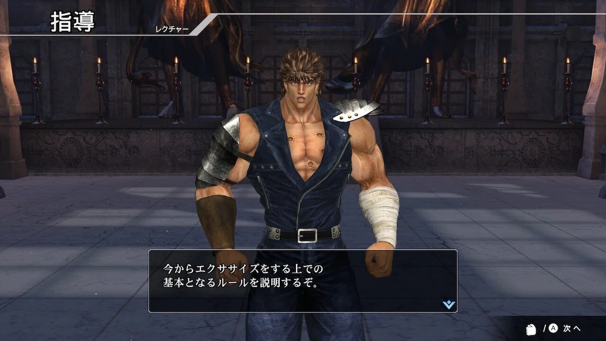 Fit Boxing Fist of the North Star First Impressions｜空目ハルヒコ Haruhiko Utsume