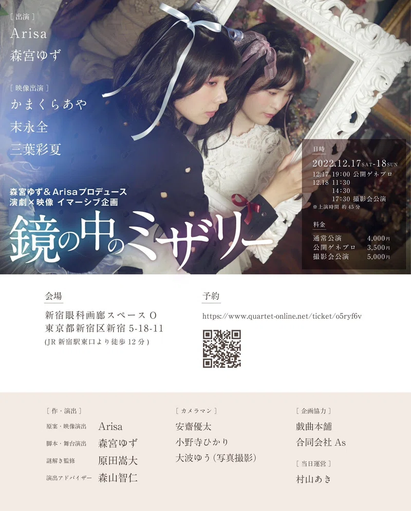 舞台「鏡の中のミザリー」の映像撮影＆編集をしました｜Hikari Onodera| 小野寺ひかり｜note