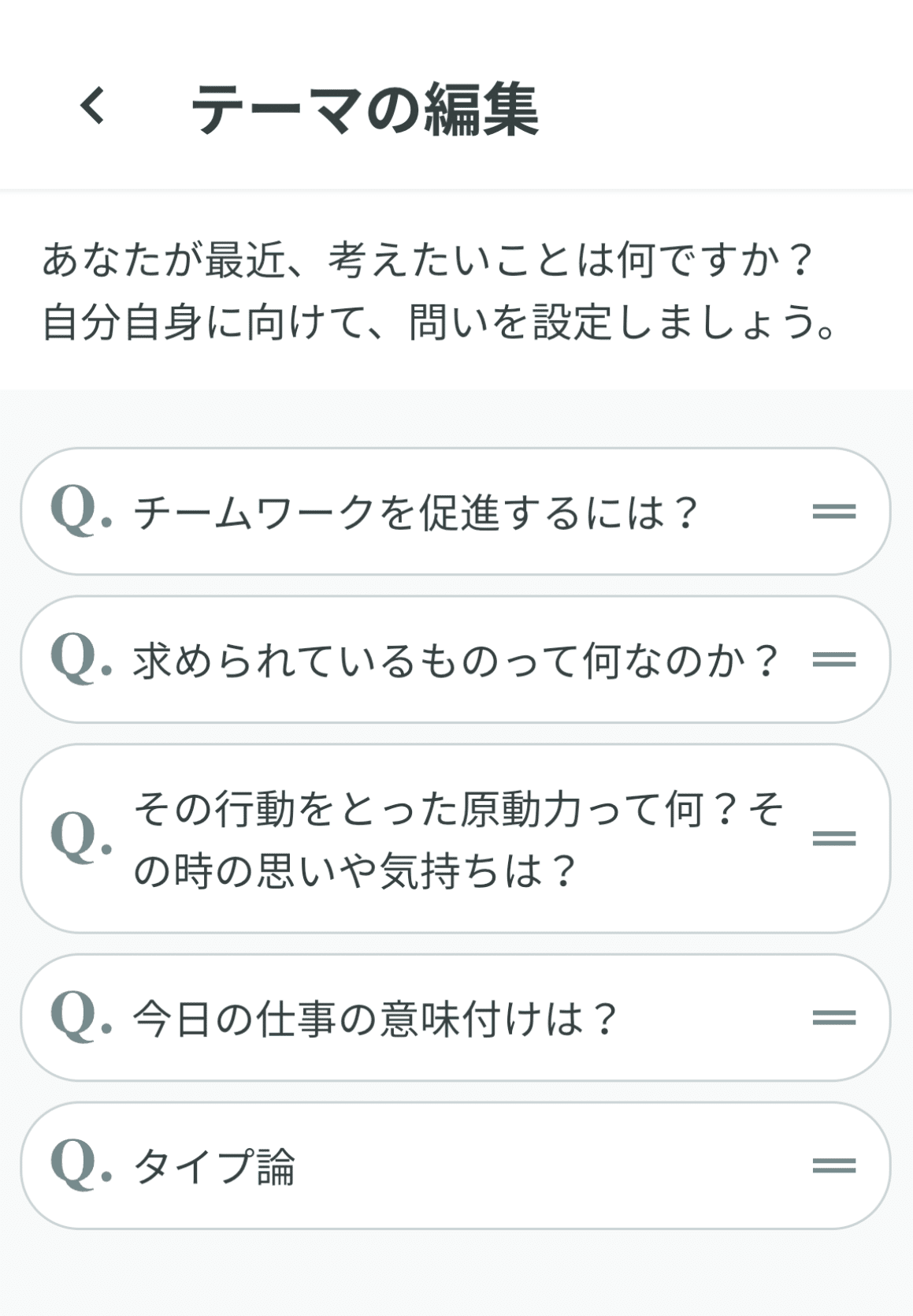 「経験や出来事を"自分軸"で捉えるふりかえり手法」Stockr活用事例#6｜Before After Story｜Stockr (ストッカー)