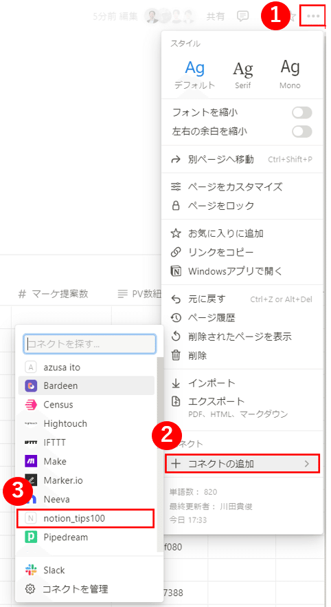NotionとDomoをGoogleスプレッドシートでデータ連携する方法をご紹介：【連載】Notionでタスク管理＆モチベーションアップ！第3 ...
