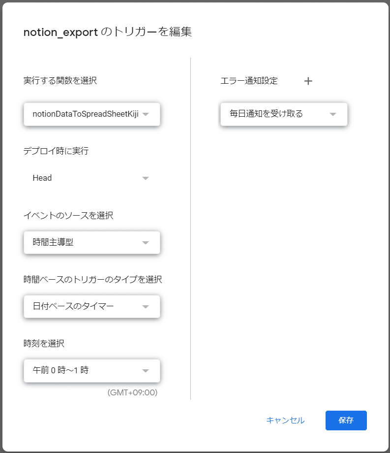 NotionとDomoをGoogleスプレッドシートでデータ連携する方法をご紹介：【連載】Notionでタスク管理＆モチベーションアップ！第3 ...