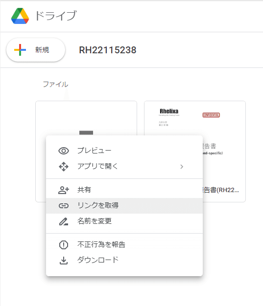 バイオインフォマティクス武者修行 #5 ~gdown~ (241123 更新）｜おにぎりベンゼン