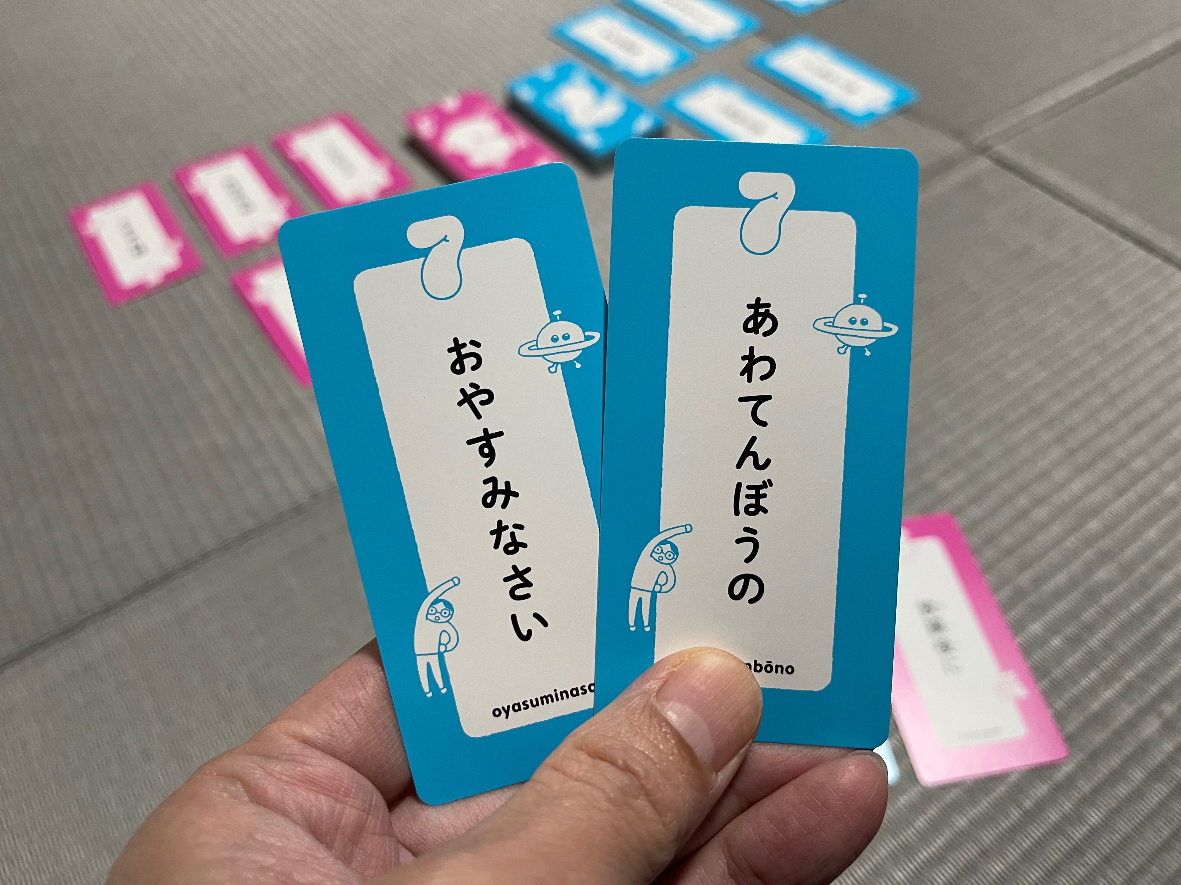 短歌のカードゲーム57577（ゴーシチゴーシチシチ）なら初心者でも短歌を作れる : 啓文社ブログ