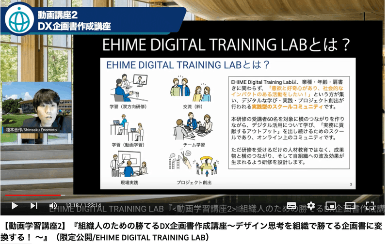 ワクワクする未来創りを。プロジェクトリーダー・榎本晋作と振り返る2022年の愛媛デジラボと、参加者への想い【インタビュー】｜EHIME DIGITAL TRAINING LAB