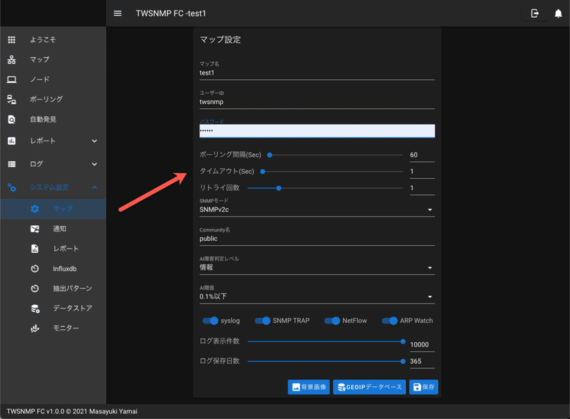 はじめてのTWSNMP FC（Window編）｜twsnmp
