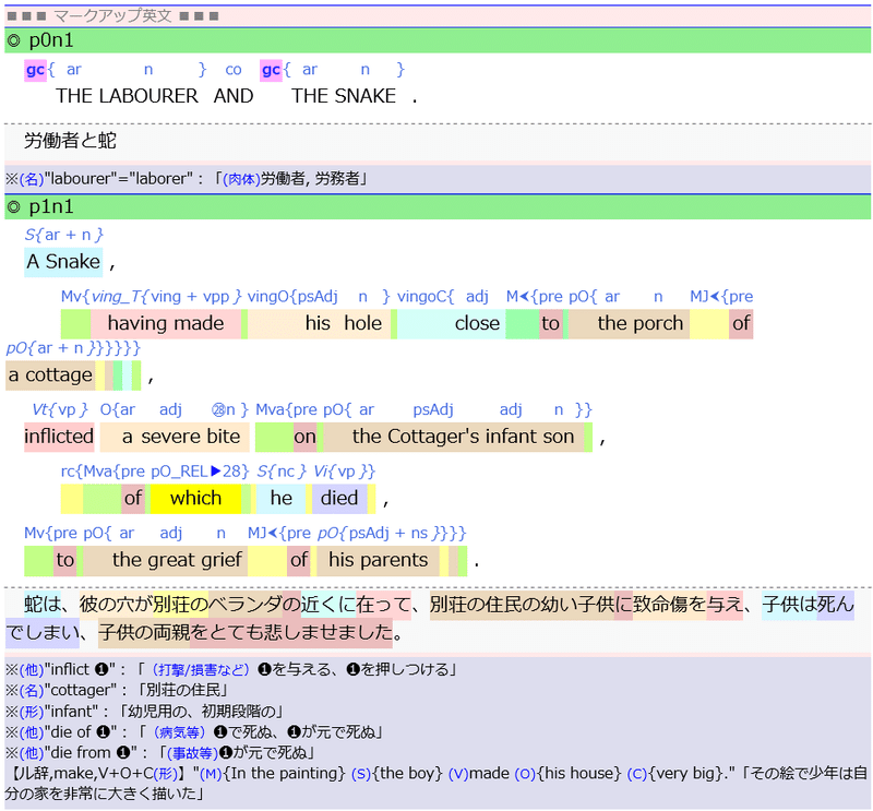 (Aesop,w049) 労働者と蛇(へび)｜taka saito｜note