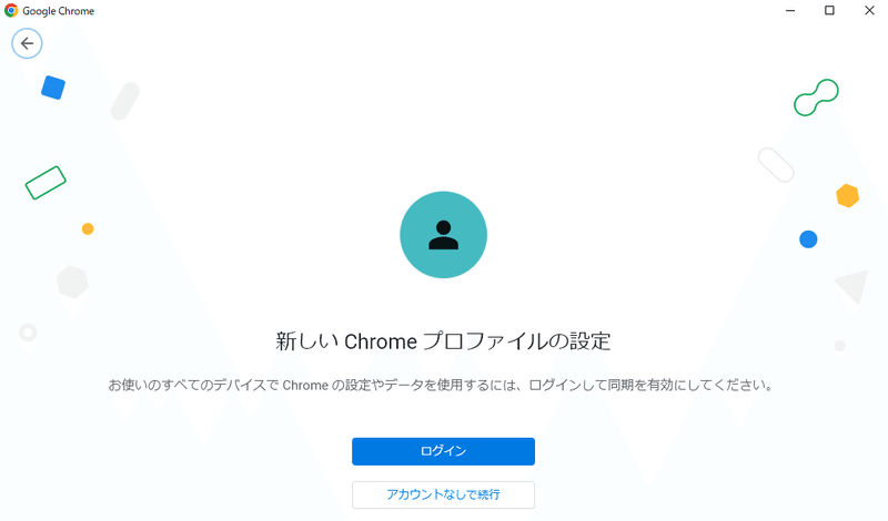 Google Chrome にログイン？｜Teeda