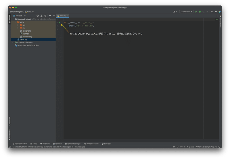 第1回：Pythonで始める「Hello, World!」｜ぽん太郎