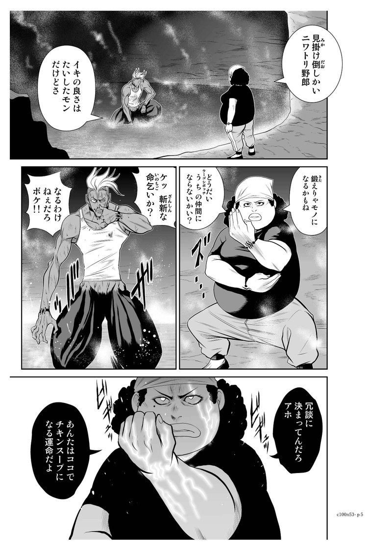 『地上100階』53話 通常版（26P）【期間限定無料】｜桃田テツ@『地上100階』モノクロ通常版・モノクロ特別版