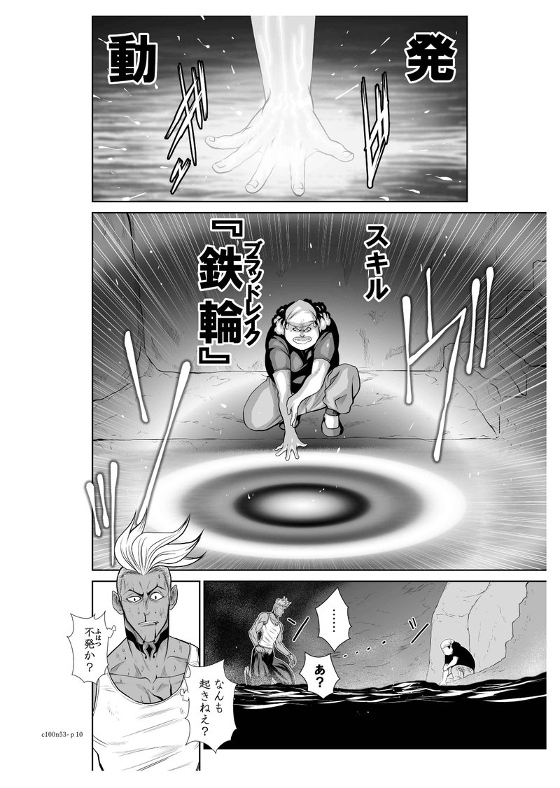 『地上100階』53話 通常版（26P）【期間限定無料】｜桃田テツ@『地上100階』モノクロ通常版・モノクロ特別版