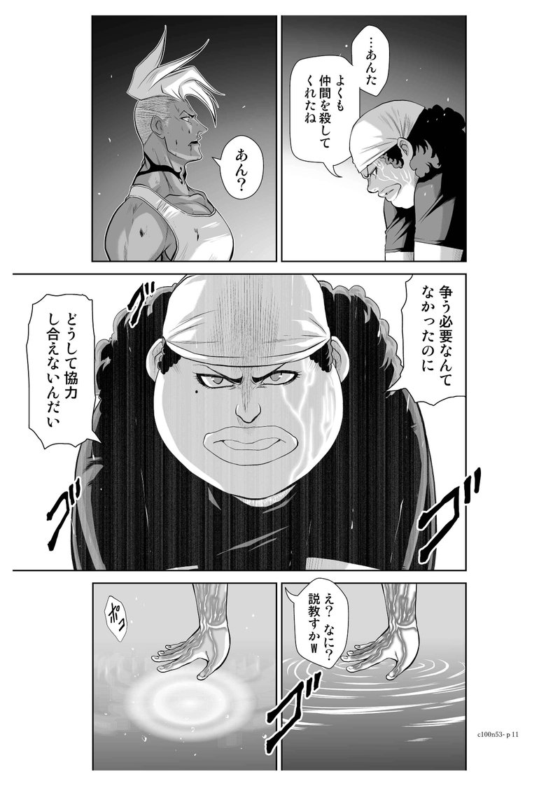 『地上100階』53話 通常版（26P）【期間限定無料】｜桃田テツ@『地上100階』モノクロ通常版・モノクロ特別版