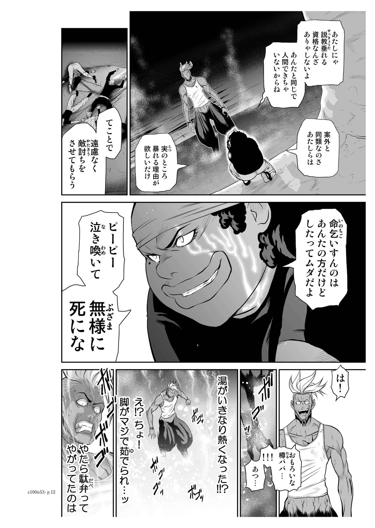 『地上100階』53話 通常版（26P）【期間限定無料】｜桃田テツ@『地上100階』モノクロ通常版・モノクロ特別版