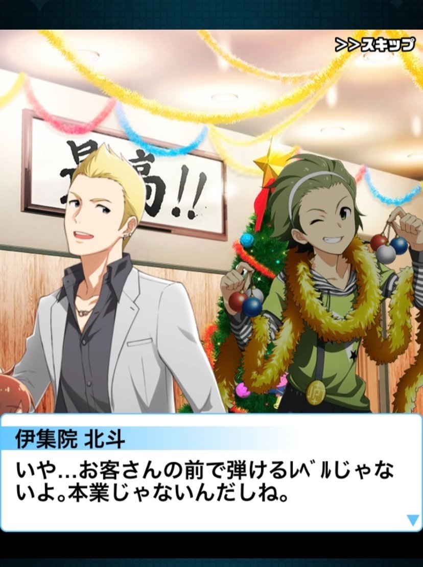 【SideM】モバエムクリスマス2014のJupiterがめちゃくちゃ好き｜柚川