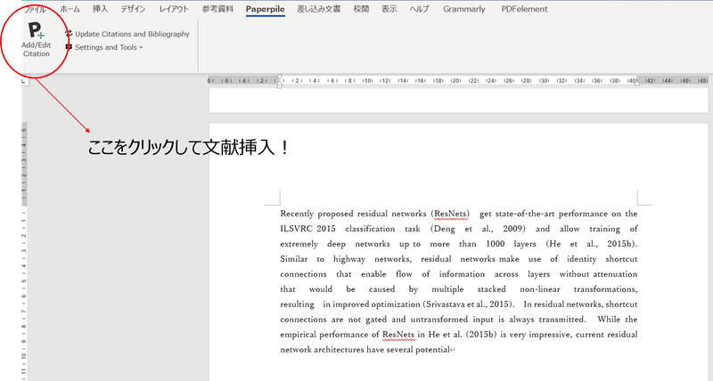 おすすめ文献管理ソフト Paperpileの使用方法｜kazu_mountain