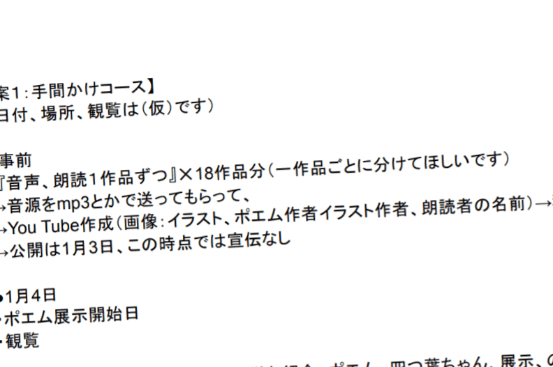ところで冬の置きポエムの進捗どうなってますかー？？ はい、こんなです。｜おはようよねちゃん｜note