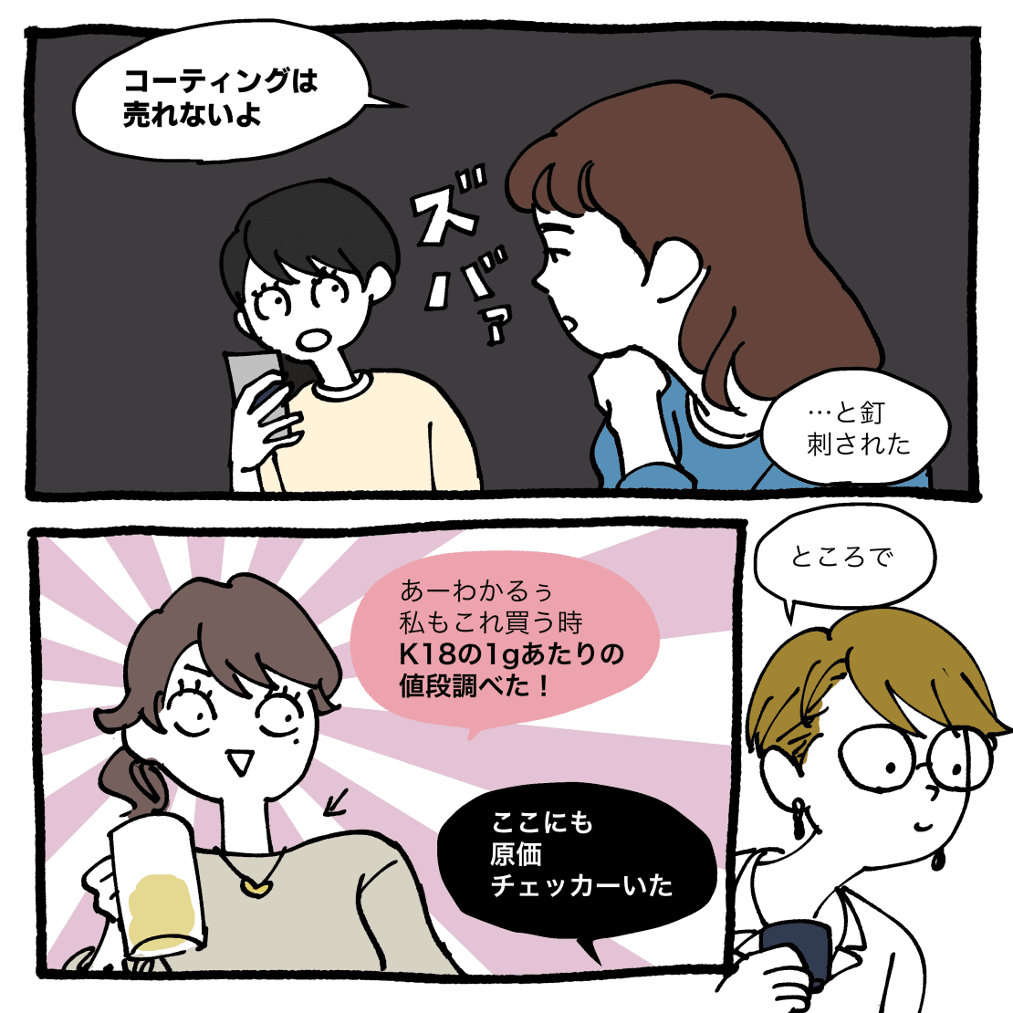 友人たちのアクセサリー｜nonaka