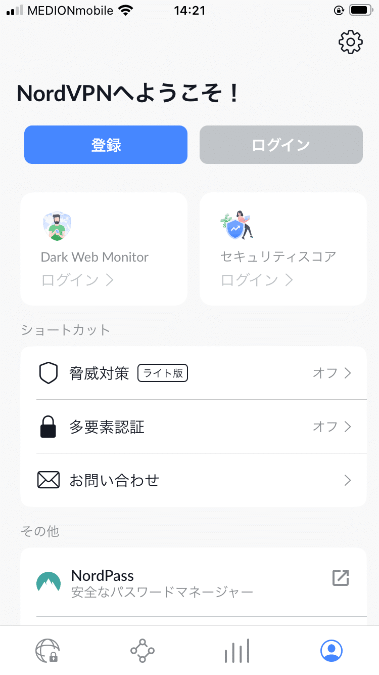 どうしてもドイツで日本のドラマとアマプラが見たい！NordVPNを契約した話｜Ramaway らまうぇい | ドイツ移住しました