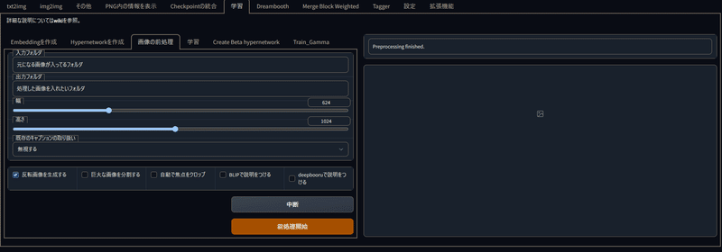 初学者によるHyperNetwork学習メモ｜あるさん
