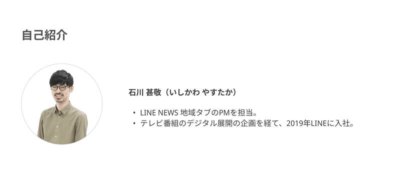 PM3年目にして仕事のモチベーションに真剣に悩んだ話｜LINE PM note｜note