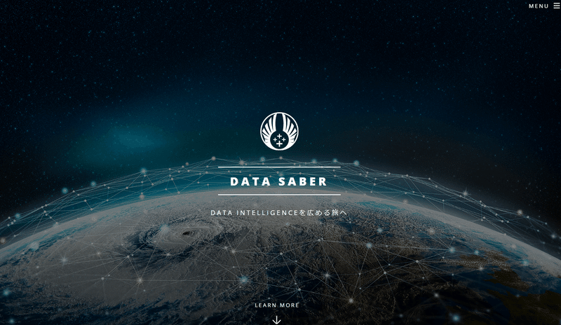 Tableau DATA Saberの取得 ～序章～｜K.O｜note