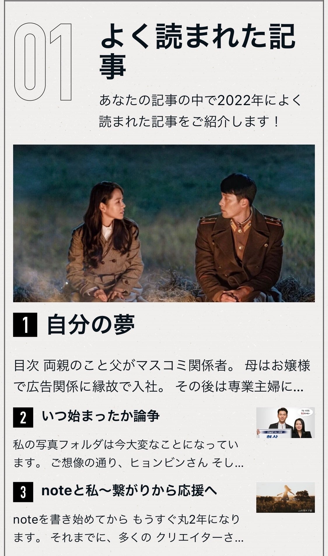 今年の総括｜広葉(HIROBA)