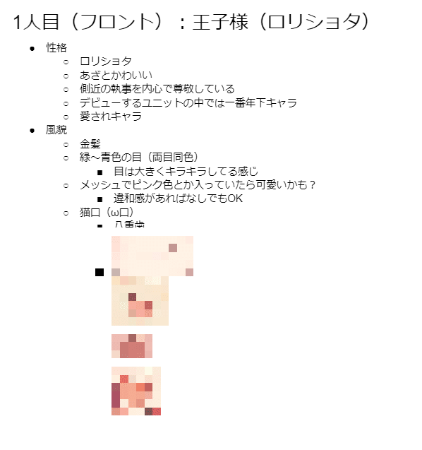 StarryCherryスタッフご挨拶とオーディションにあたっての裏話｜ショタVTuber事務所StarryCherry