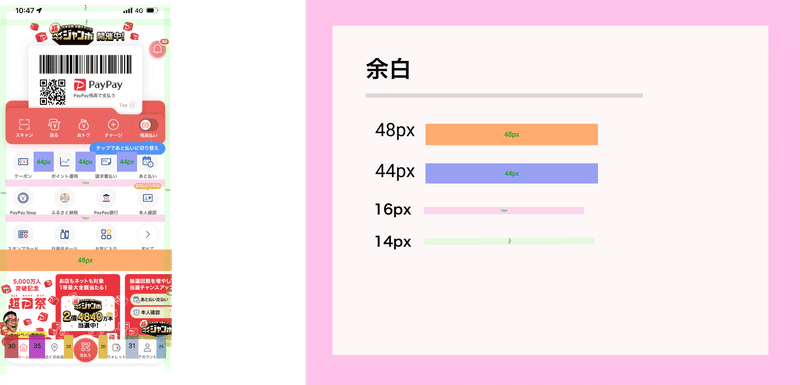 アプリUIトレース：PayPay編｜しのりん@webデザイナー｜note