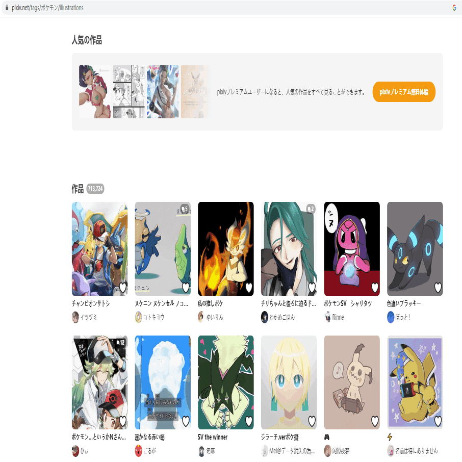 創作・二次創作!Pixivから作品の情報をスクレイピングする | suzikisyouのブログ