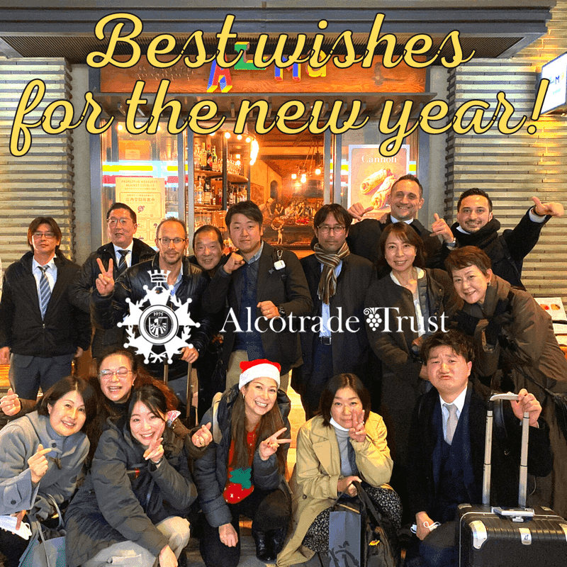 2022年お世話になりました☆｜AlcotradeTrust｜note
