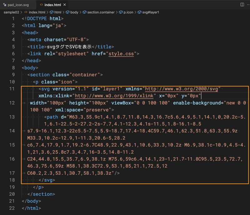 SVG Tips vol.2 - SVGをウェブページに表示する方法｜松下 絵梨