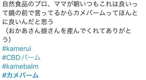 【限定増産】kamerui プレミアムカメバーム｜kamerui公式