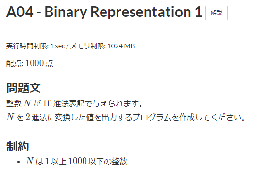 atcoderアルゴリズム②｜けんぼー