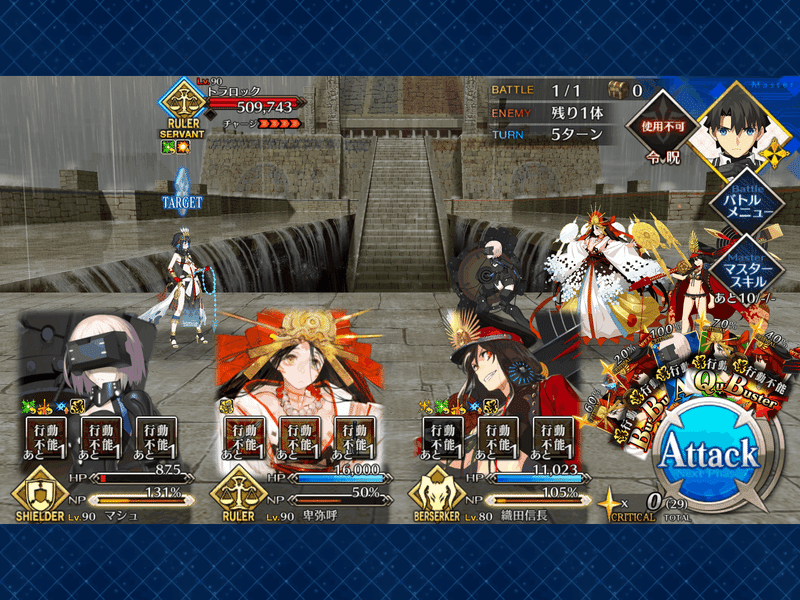 FGO7章前編の感想とかあらすじ｜マツヤニ｜note