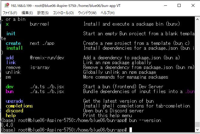 bun 技術 動向 2022-12-30｜blue06_2022