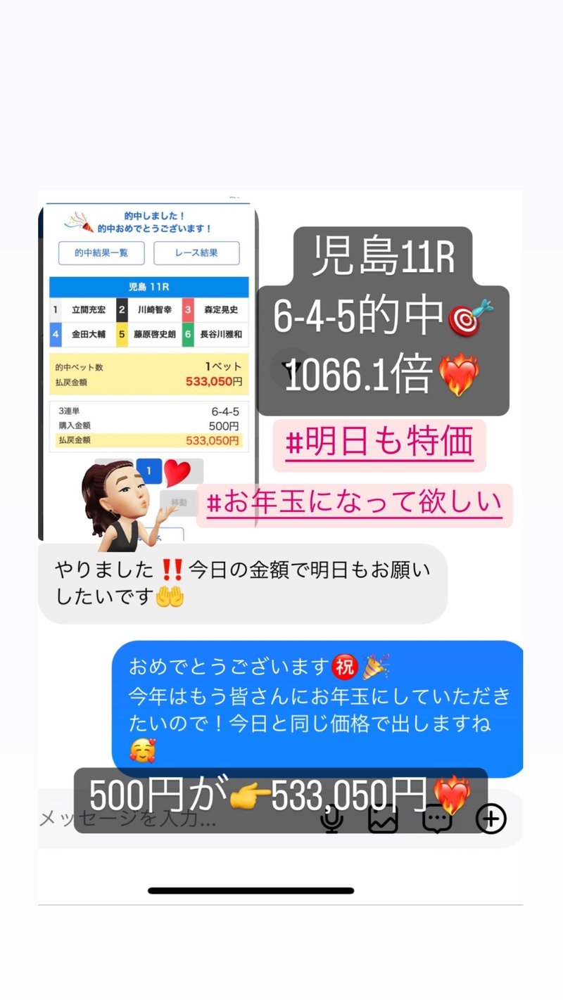 12月29日 ️‍🔥的中報告📣｜競艇予想士🚨chichan