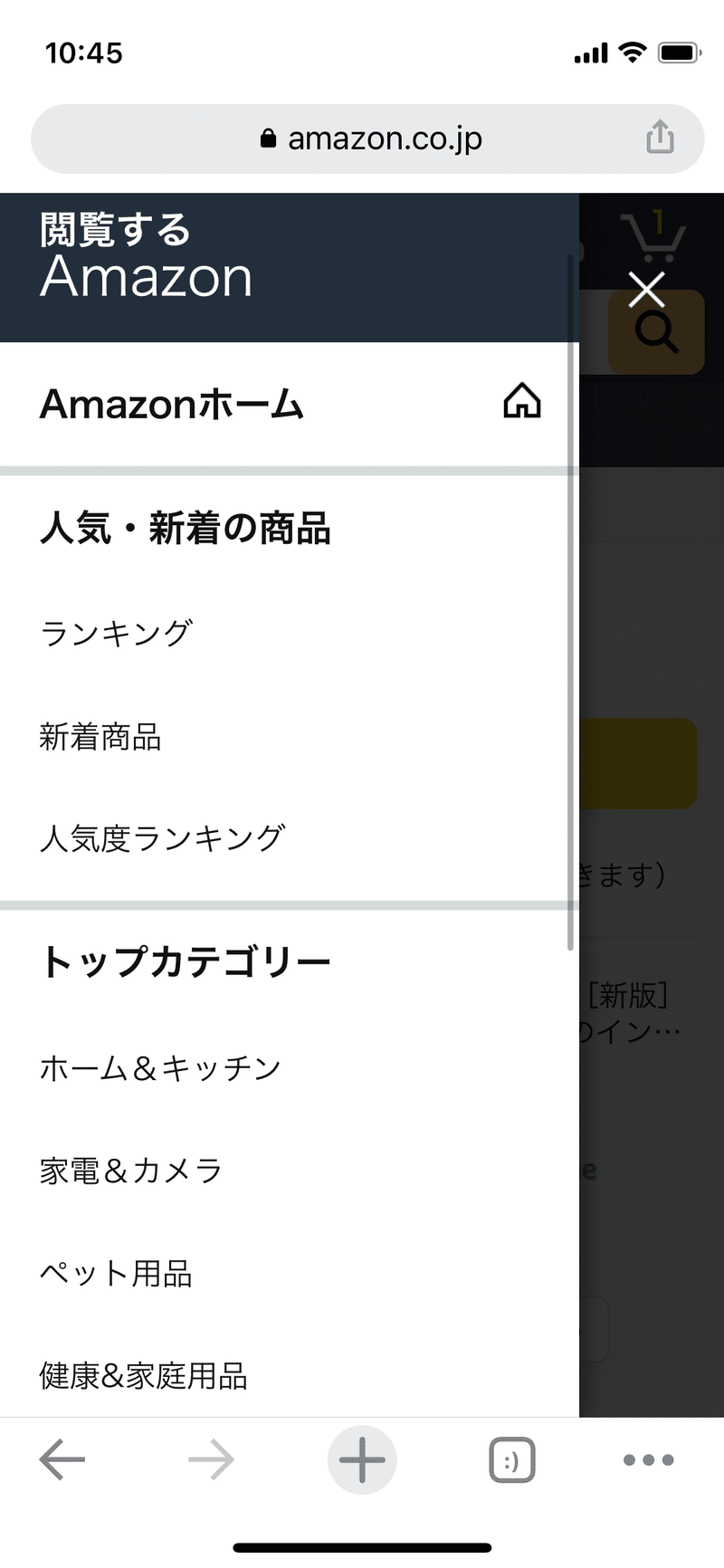 ハーフモーダル（半モーダル）の時代が到来！【スマホサイトのuiデザイン】｜富澤 康平ビジネス交流会運営 