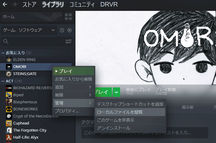 OMORI 全実績解除ルートメモ+mod導入方法紹介 (Steam/PC版のみ, Xbox Game Pass環境は非対応?)｜Drvr