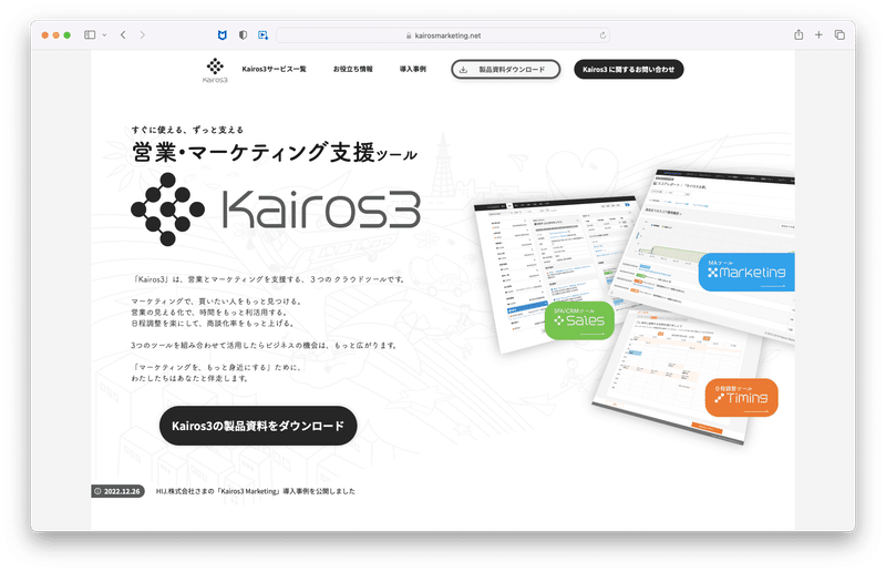 2022年を振り返って｜佐宗大介（カイロスマーケティング株式会社 代表取締役）｜note