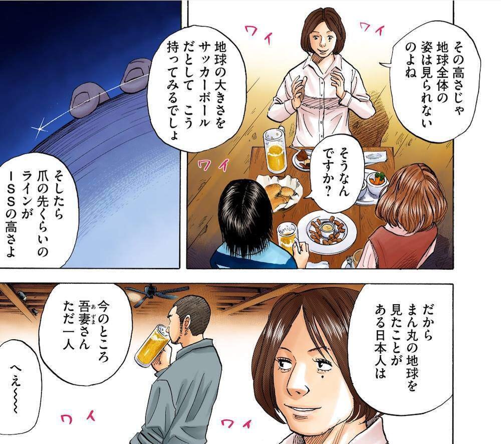 宇宙飛行士選抜試験を振り返って｜Leo Tsukada/塚田怜央