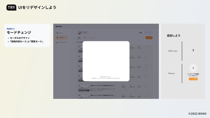 UIビジュアル基礎 TRY6 UI構造を意識してリデザインしよう！｜u