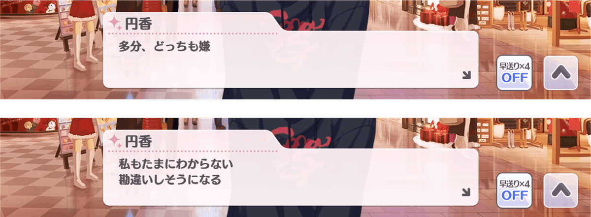 シャニPとの信頼関係から紐解く二律背反 【Merry】樋口円香考察 シャニPとの信頼関係から紐解く二律背反 【Merry】樋口円香考察