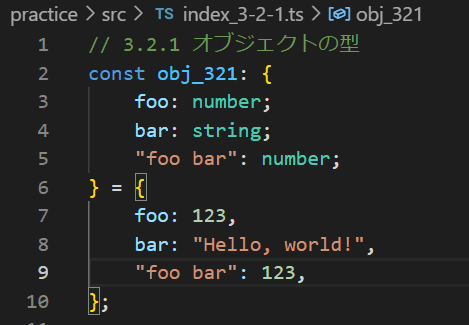 TypeScript 入門の記録（37）プロを目指す人のためのTypeScript入門（22）オブジェクトの型（その1）｜jnkykn