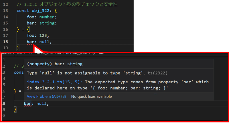 TypeScript 入門の記録（37）プロを目指す人のためのTypeScript入門（22）オブジェクトの型（その1）｜jnkykn｜note