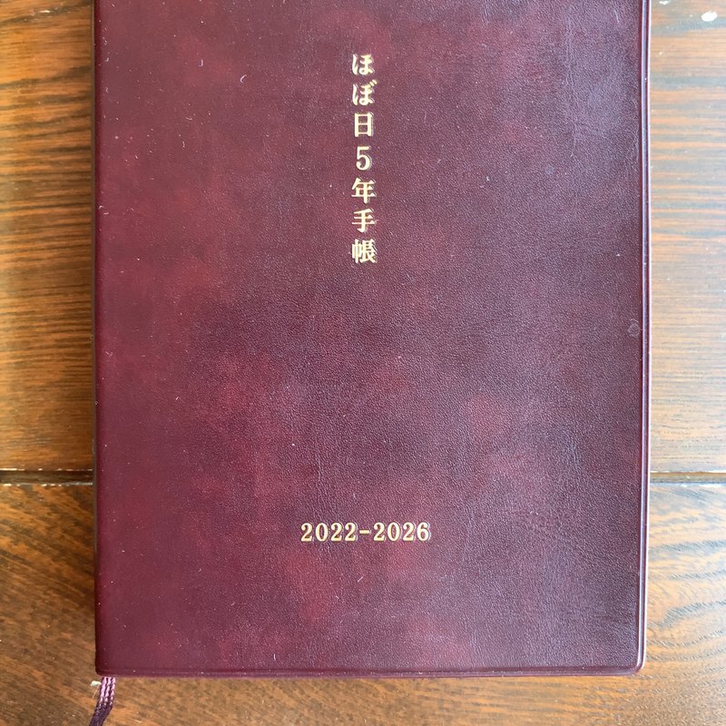 2023年のスタメン！わたしの相棒6冊｜長月-nagatsuki｜note